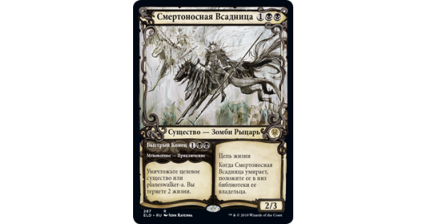Murderous Rider-287 | MTG | Throne of Eldraine Promos