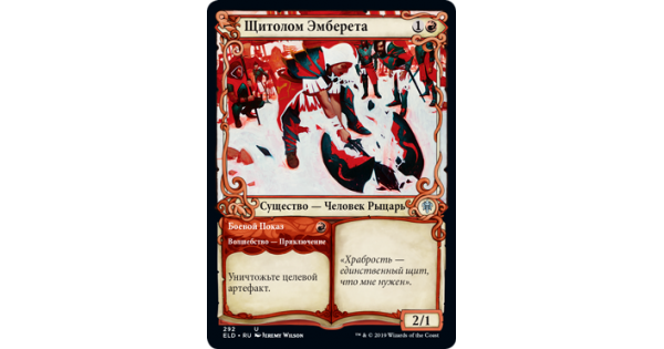 Embereth Shieldbreaker // Battle Display P-292 | MTG | Throne of ...