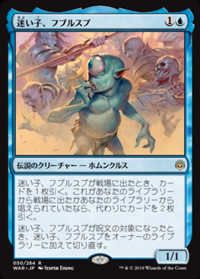 Fblthp, the Lost-50 | MTG | War of the Spark